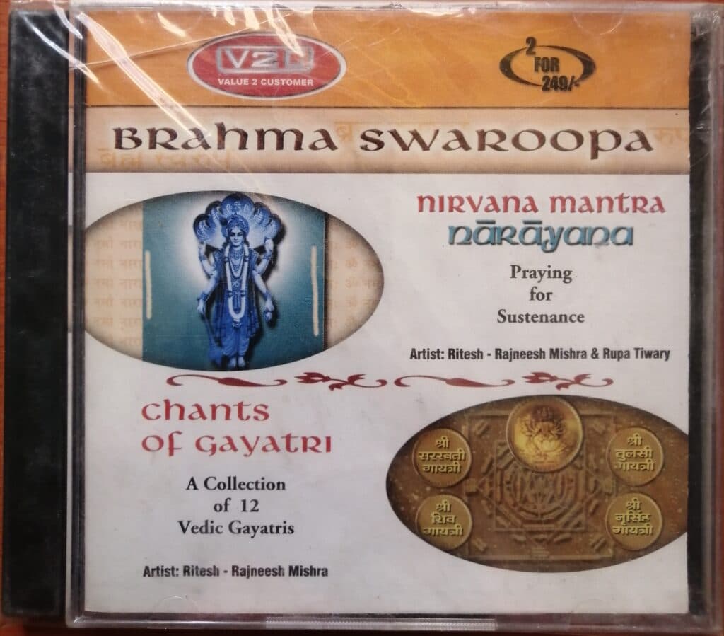 BRAHMA SWAROOPA - Audio CDs World