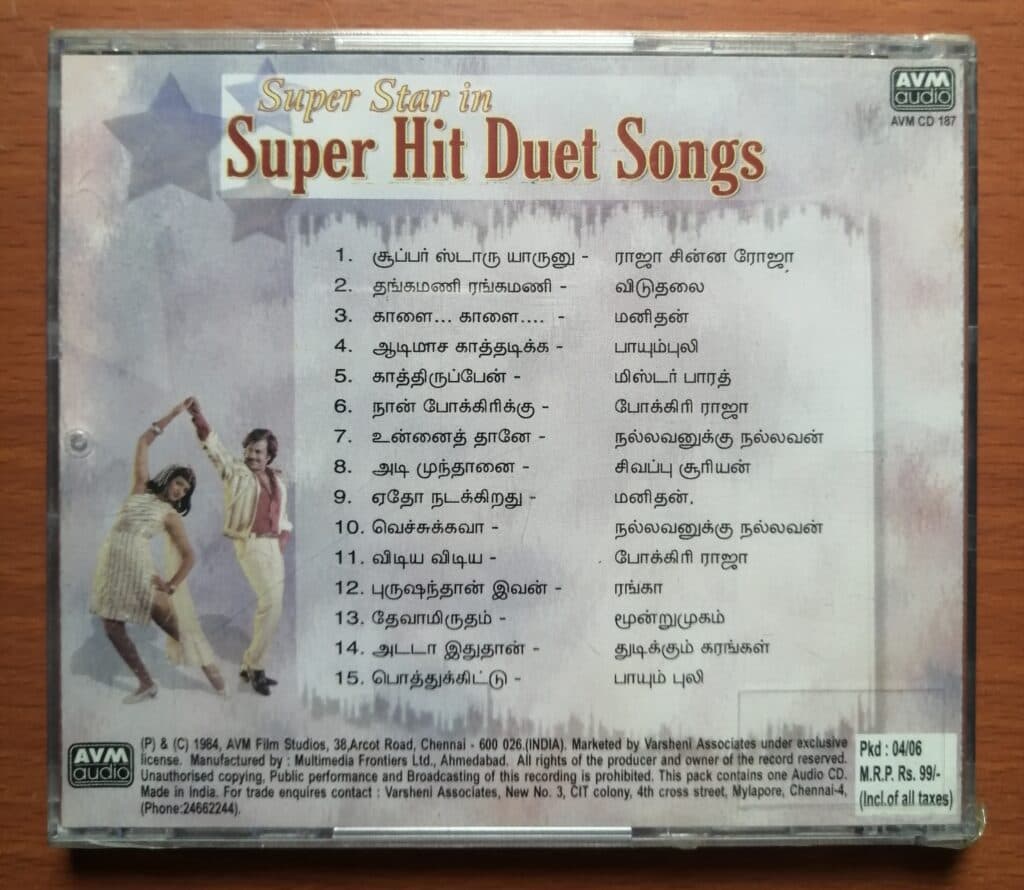 SUPER STAR IN SUPER HIT DUET SONGS - Ilayaraja Tamil Audio CD - Audio ...