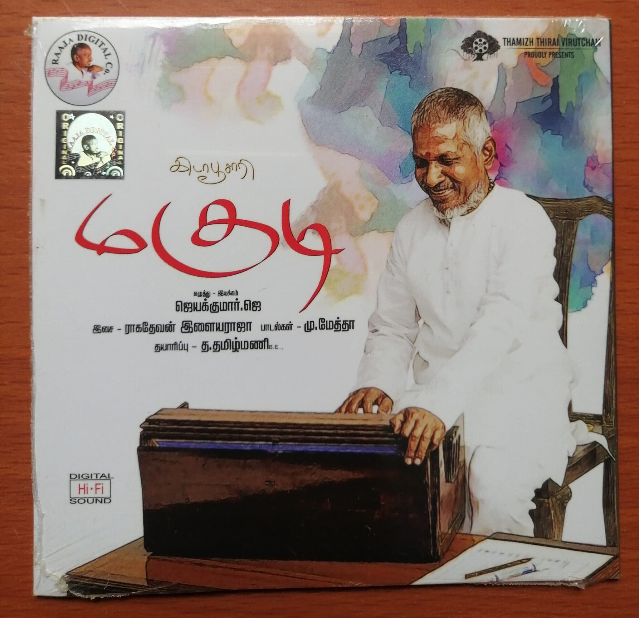 MAGUDI - Ilayaraja Tamil Audio CD (FACTORY SEALED PACK) - Audio CDs World