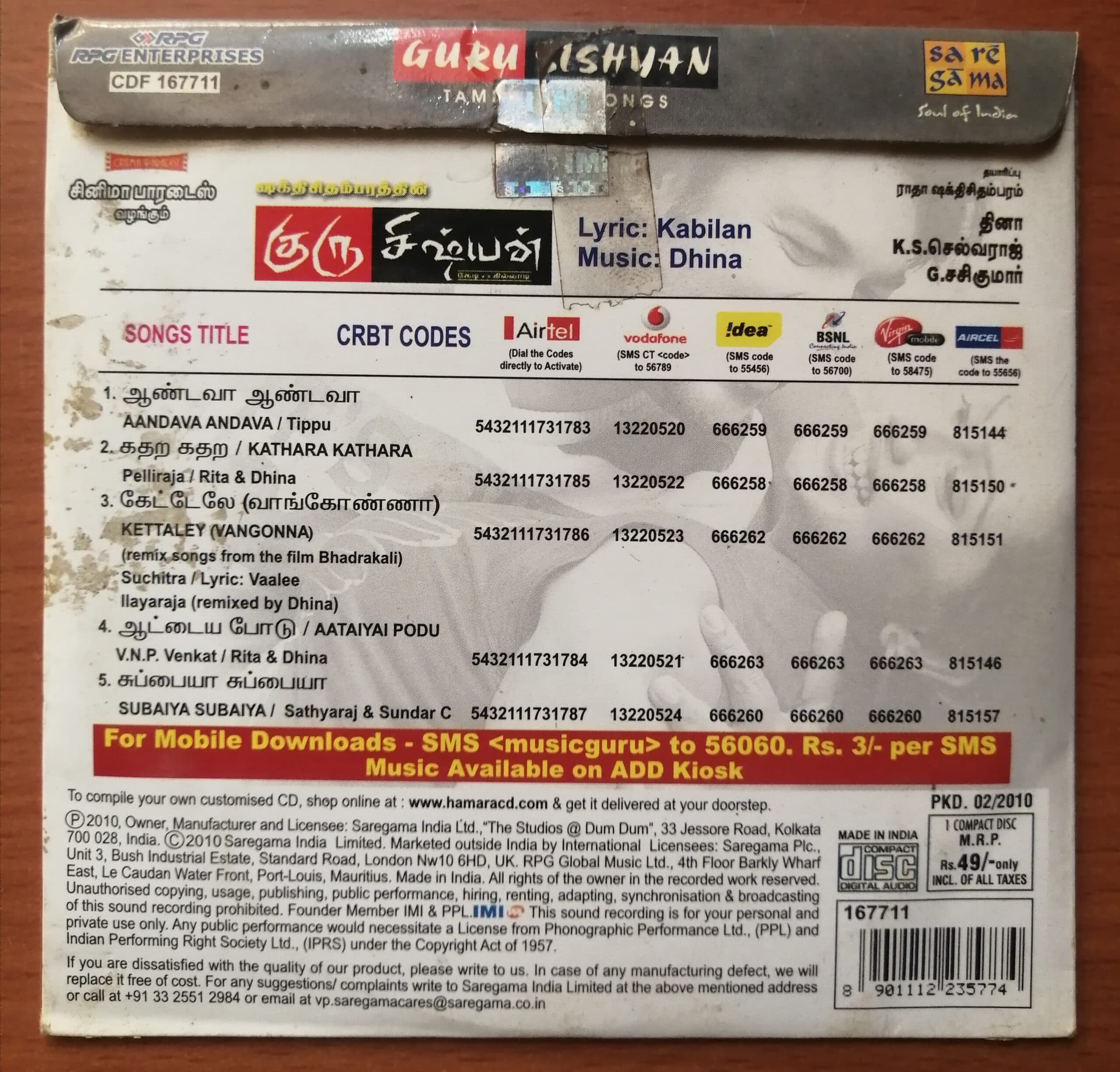 GURU SISHYAN - Audio CDs World