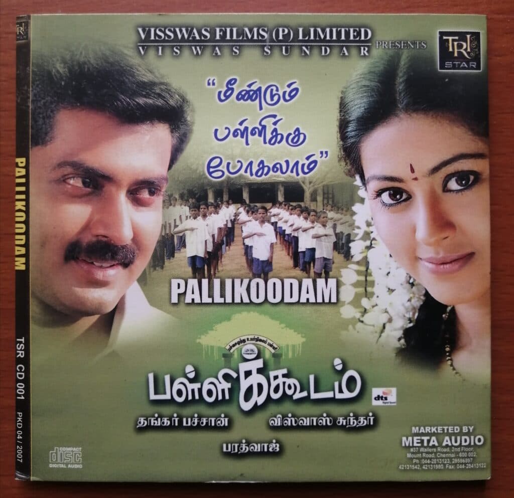 PALLIKOODAM - Bharadwaj Tamil Audio Cd - Audio CDs World