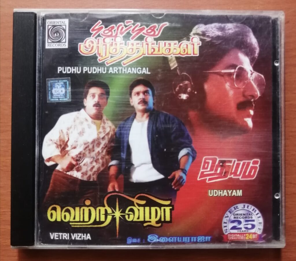 PUDHU PUDHU ARTHANGAL / VETRI VIZHA - Ilaiyaraaja Oriental Audio Cd ...