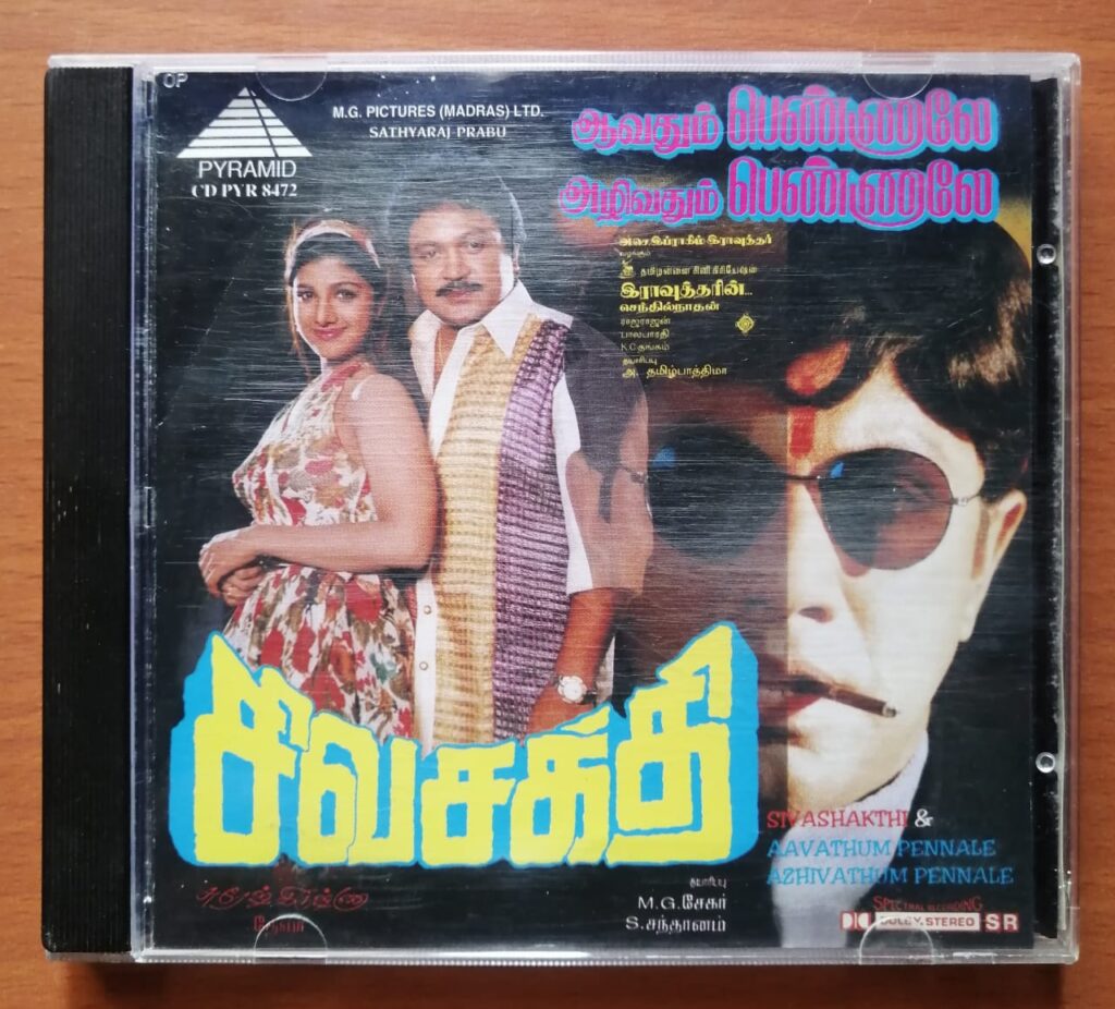 SIVASHAKTHI / AAVATHUM PENNALE AZHIVATHUM PENNALE - Deva & Bala ...