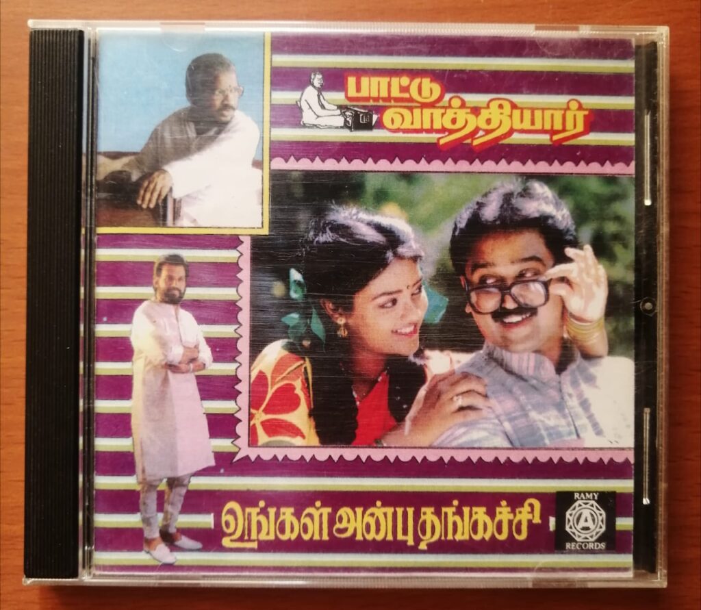 PAATTU VATHIYAR / UNGGAL ANBU THANGACHI - Ilayaraja & Chandrabose Old ...