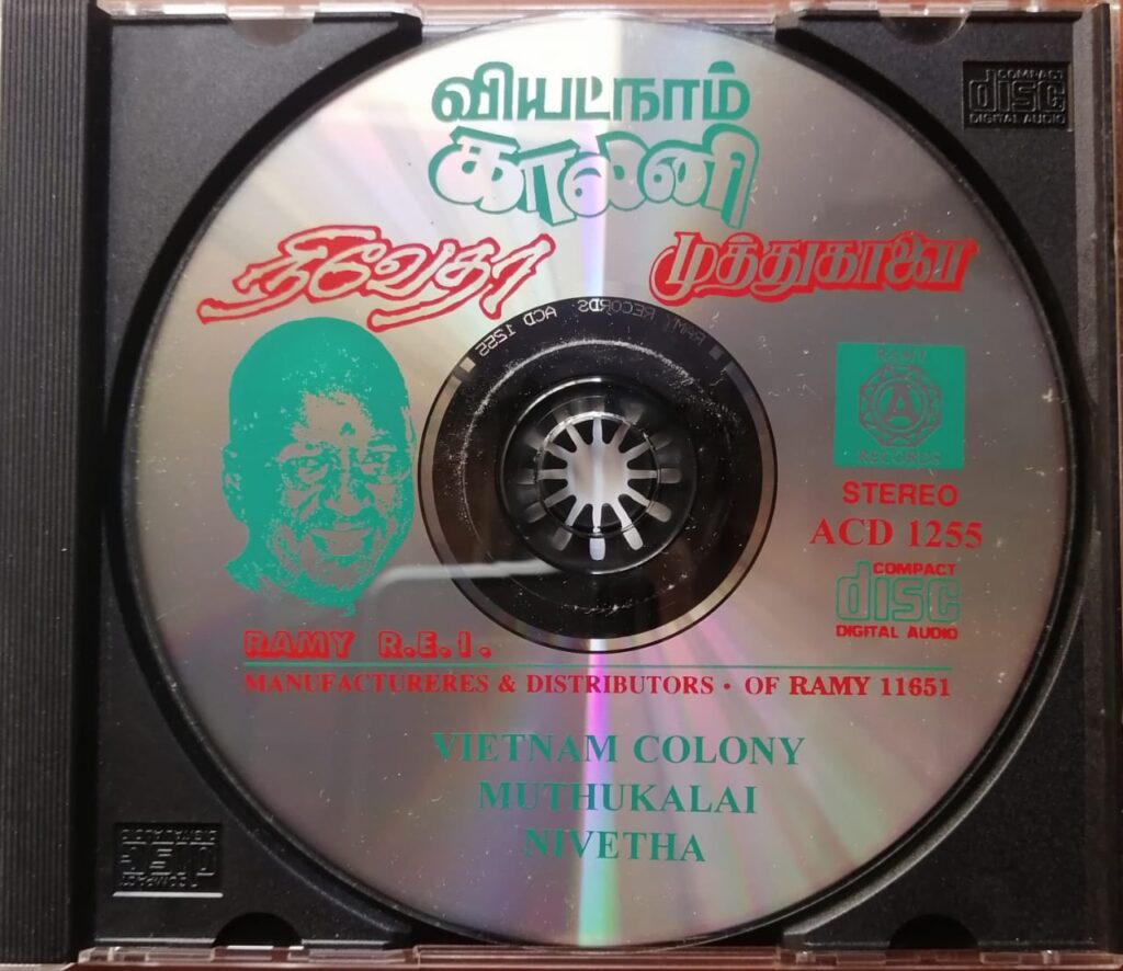 MUTHUKKAALAI / VIETNAM COLONY / NIVETHA - Ilayaraja & Kaandepan Old ...
