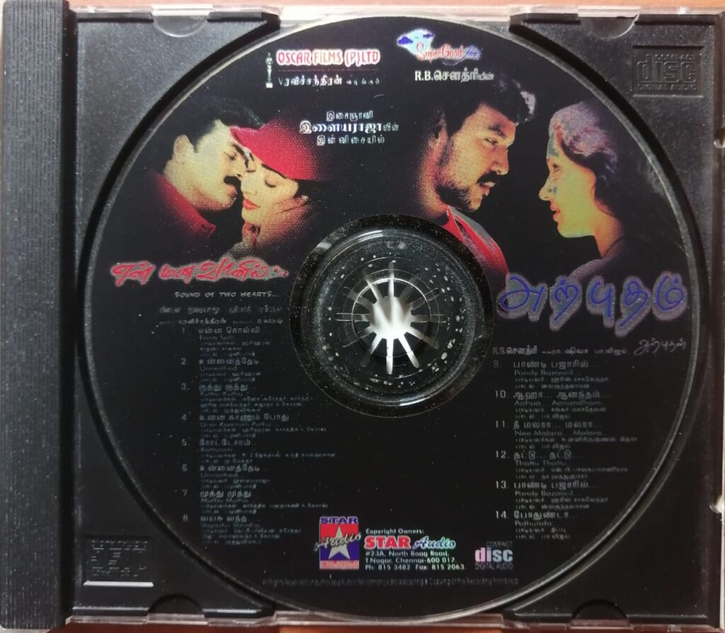 EN MANA VAANIL / ARPUTHAM - Ilayaraja & Shiva Tamil Film Audio Cd ...