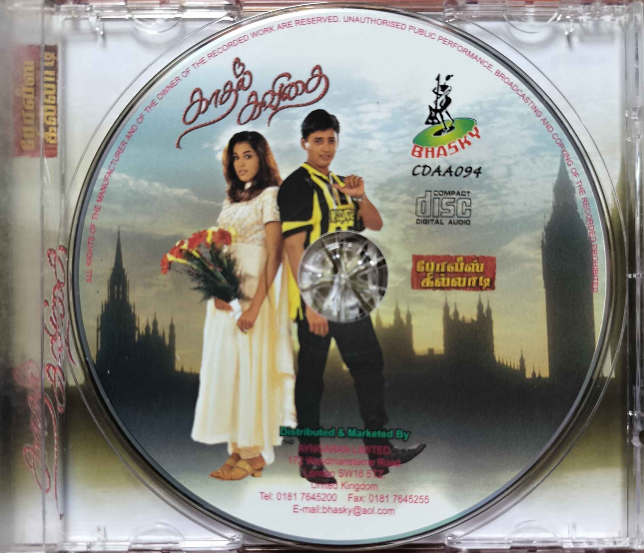 KADHAL KAVITHAI / POLICE KILLADY - Imported Ilayaraja & Sri Bhasky ...