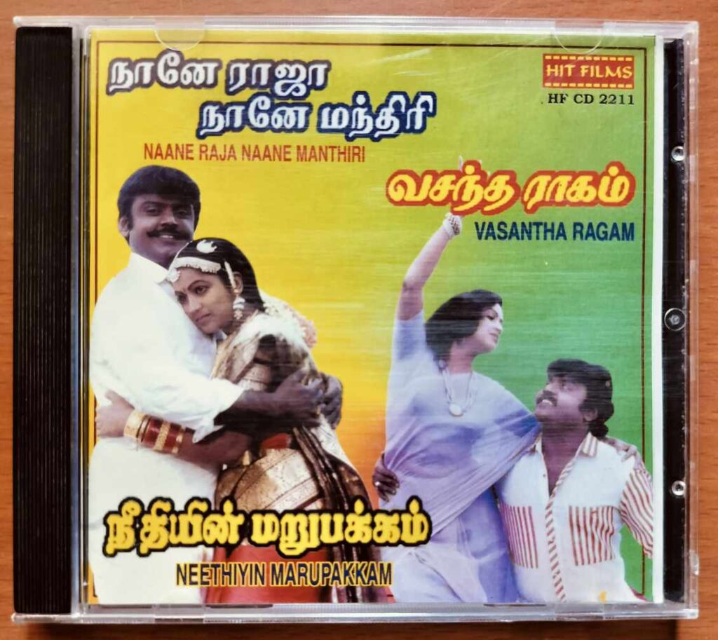 NAANE RAJA NAANE MANTHIRI / VASANTHA RAGAM / NEETHIYIN MARUPAKKAM ...