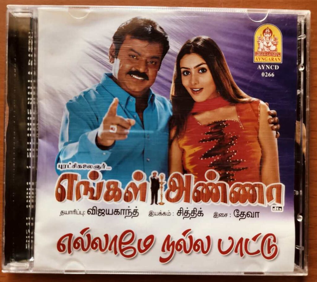 ENGAL ANNA / ELLAMAE NALLA PATTU - Deva Tamil Audio Cd - Audio CDs World