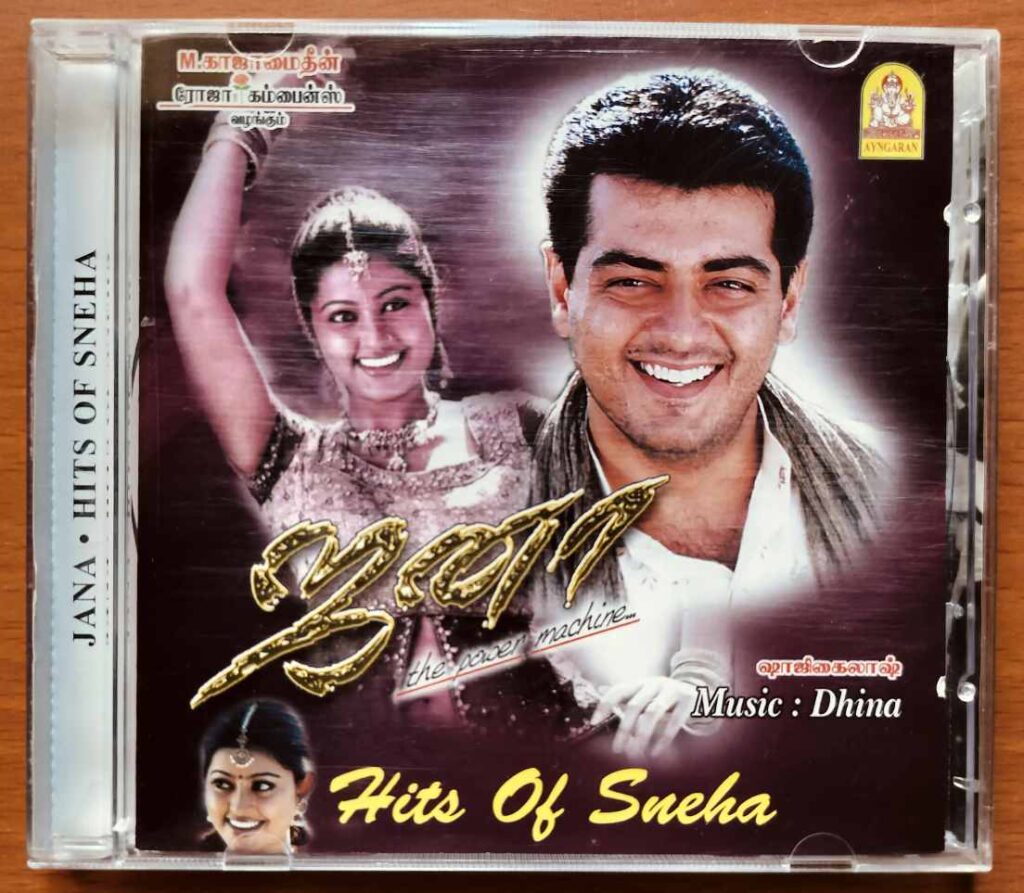 JANA / HITS OF SNEHA - Dhina Tamil Audio Cd - Audio CDs World