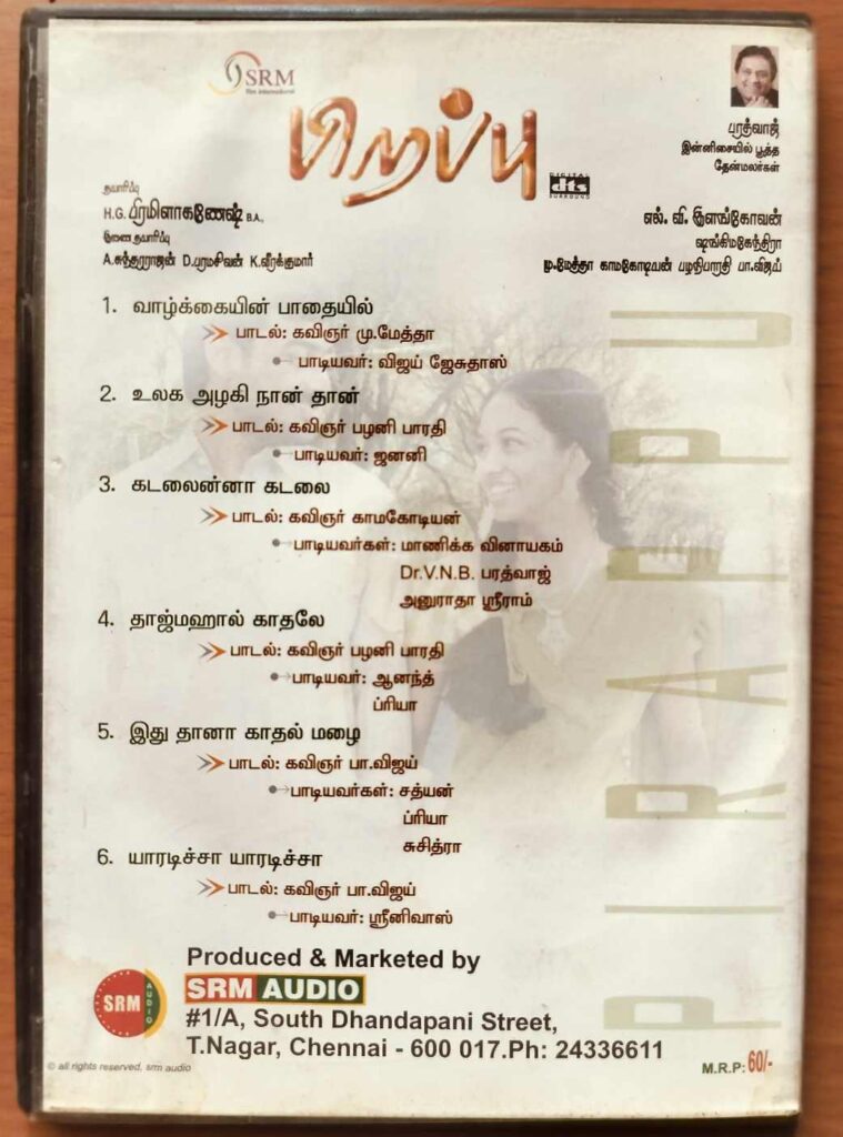 PIRAPPU - Bharadwaj Tamil Audio Cd - Audio CDs World