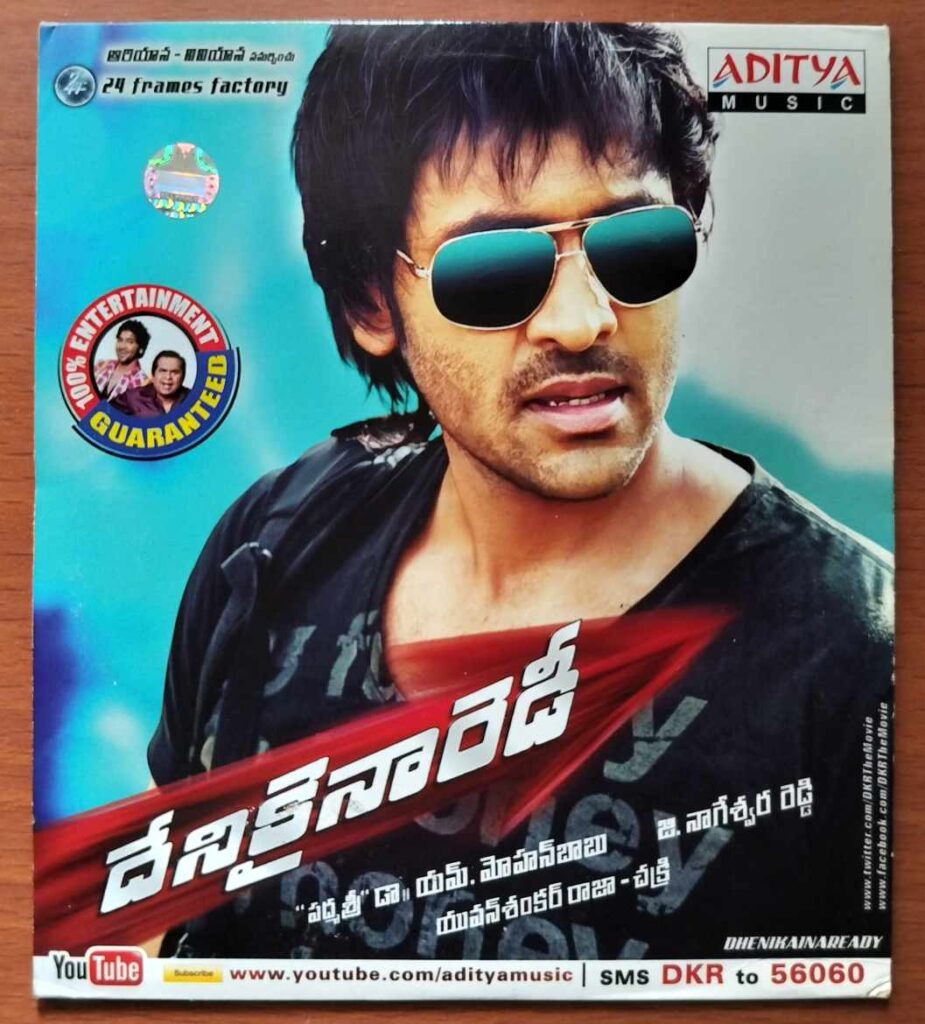 DHENIKAINAREADY - Yuvan Shankar Raja Telugu Audio Cd (FACTORY SEALED ...