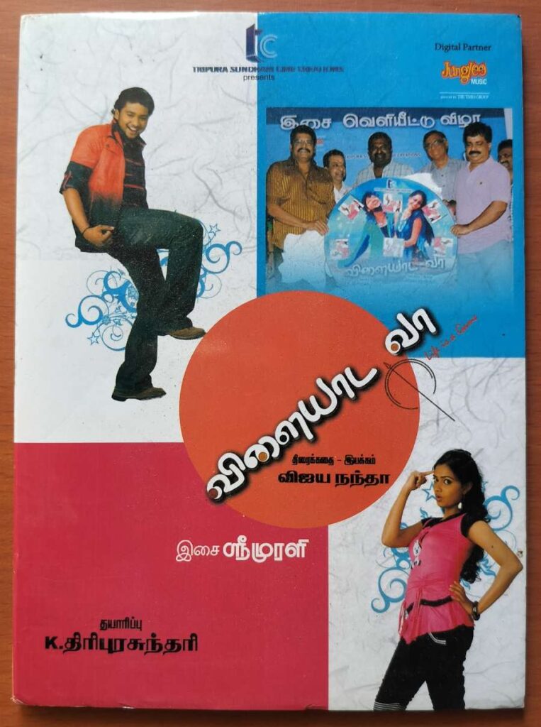 VILAYADA VAA - Sri Murali Tamil Audio Cd - Audio CDs World