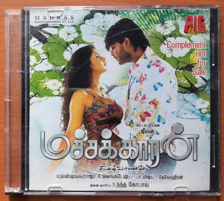 MACHAKAARAN - Yuvan Shankar Raja (NFS COPY) Audio Cd - Audio CDs World