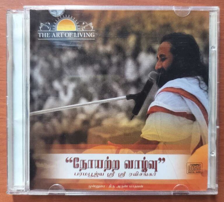 NOYATRA VAAZHVU - Ravi Shankar Tamil Audio Cd - Audio CDs World