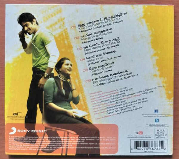 KADHAL 2 KALYANAM - Yuvan Shankar Raja Tamil Audio Cd - Audio CDs World