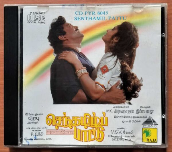 SENTHAMIL PATTU - Ilayaraja & M.S. Viswanathan Pyramid Tamil Audio Cd ...